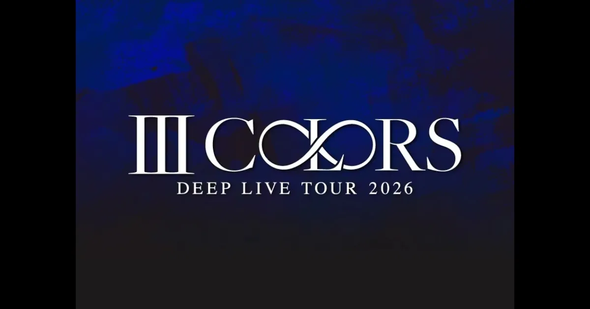 DEEP LIVE TOUR 2026 〜Ⅲ COLORS～|ticketbook