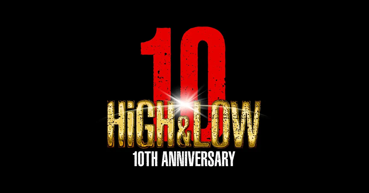 HiGH&LOW 10th ANNIVERSARYスペシャル舞台挨拶付き上映会|ticketbook